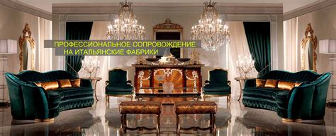 Купить мебель в Италии Милан на фабрике со скидкой 60 самостоятельно без посредников