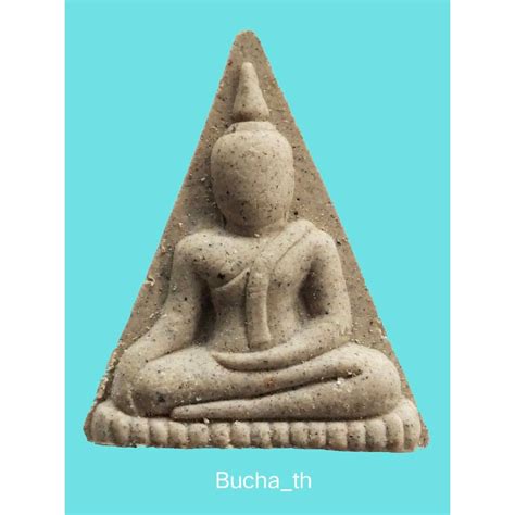 พระพุทธไตรยรัตนนายก พิมพ์นางพญา วัดพนัญเชิง พระนครศรีอยุธยา Shopee Thailand