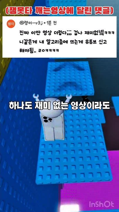 위로로 구독 부탁드려요🥹관리자님이거어때요 로블록스 눌러주세용 관리자님잘생겼어요 로블계 구독부탁합니다 관리자님추천뜨게해주세요 Youtube