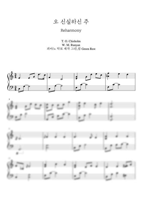 악보 찬송가 393장 오 신실하신 주 C Key 리하모니 By 그린쉼