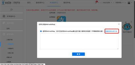 个人网站对接支付宝 微信支付接口史上最详细教程 业务网站开通支付宝微信收费功能 csdn博客