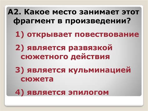 Валентин Распутин Уроки французского презентация онлайн