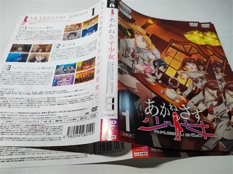 Yahooオークション あかねさす少女 全4巻 レンタル用dvd アニメ