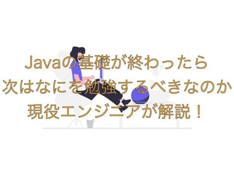 Javaでmysqlに接続してデータを取得する エンジニア大学 Javaでmysqlに接続してデータを取得する エンジニア大学