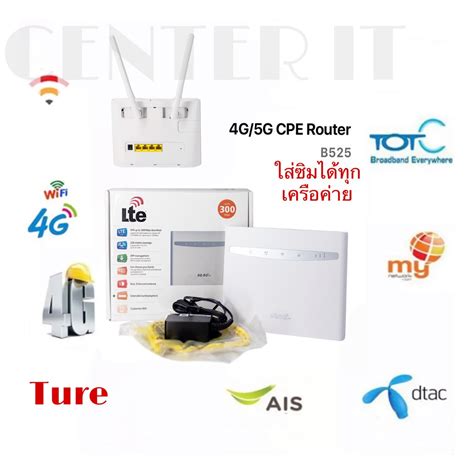 สินค้าอ๊อดฮิต Wifi Router 4g5g Lte B525 เราเตอร์ใส่ซิม Router Cpe ส่งตรงในไทย Yewhbr2kp