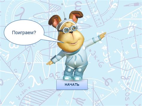 Презентация к уроку математики Площадь прямоугольника Читать или скачать учебники для школы