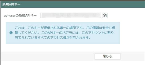 Zabbix から Fortigate Rest Api を使って Fortios のバージョンを監視する（api 編） Mseeeen