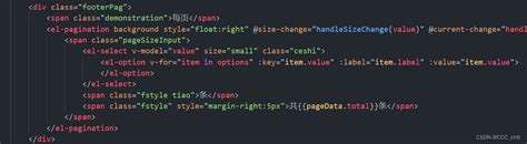 利用插槽自定义el Pagination分页器el Pagination插槽 Csdn博客