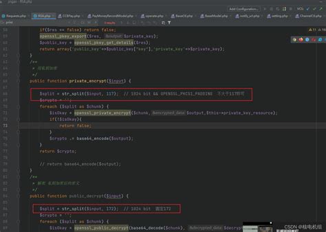 Php的rsa加解密返回失败的问题php Rsa加密失败 Csdn博客