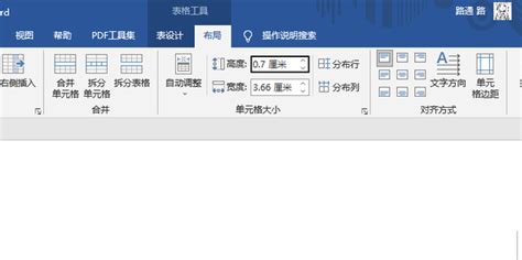 文档里的表格怎么调整行高 360新知