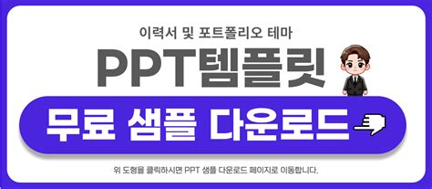이력서 포트폴리오 피피티 템플릿 이거 어때요 Ppt 샘플