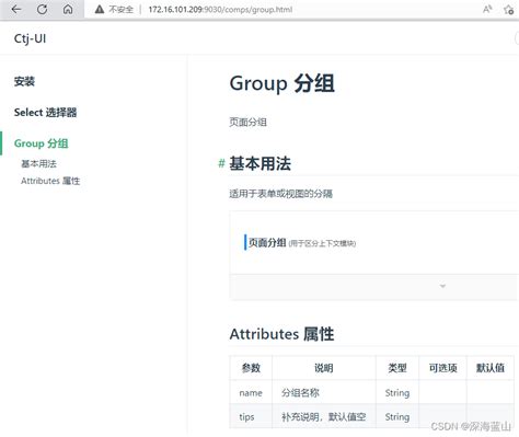 使用vuepress搭建自己的前端组件库文档 vuepress plugin demo container csdn博客