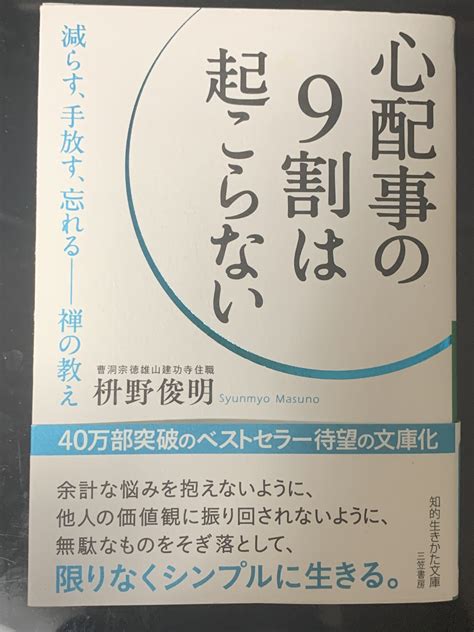 あたりまえを再確認「心配事の9割は起こらない」 なんとか研究所