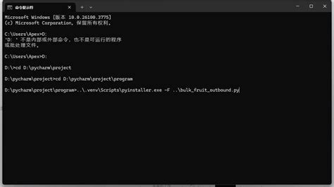 Python打包可执行程序 Csdn博客