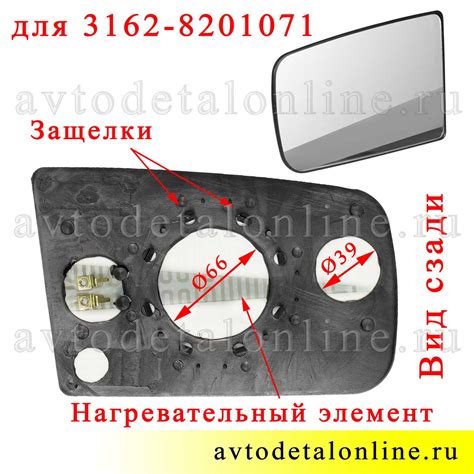 Зеркальный элемент зеркала заднего вида УАЗ Патриот с подогревом левый ...