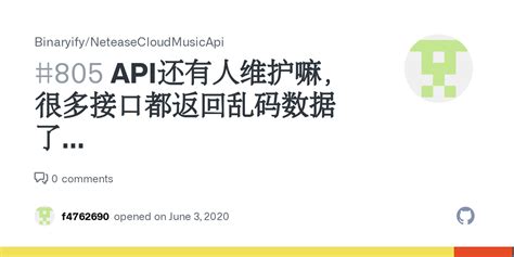 api还有人维护嘛，很多接口都返回乱码数据了 · issue 805 · binaryify neteasecloudmusicapi