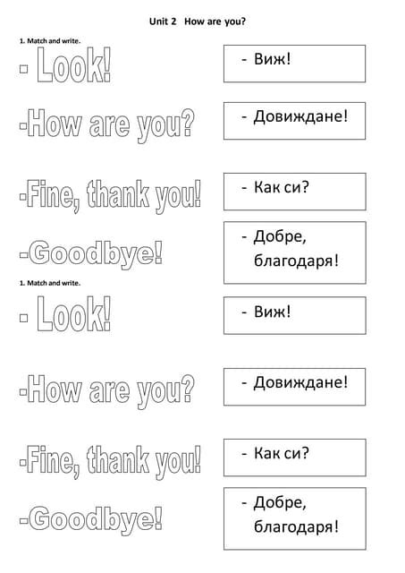 работни листи английски Unit 1 2 3 4 5 6 2 Klas