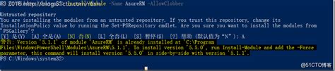 31 powershell连接azure（国内and国际） zjunsen的云计算的技术博客 51cto博客