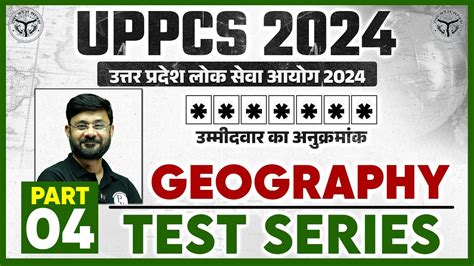 Uppsc Test Series 2024 🔥 Geography 04 Uppcs Prelims Uppsc Wallah