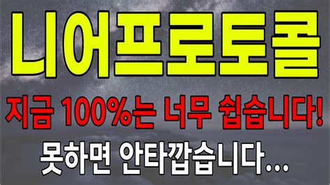 니어프로토콜 지금 100는 너무 쉽습니다 못하면 안타깝습니다 Youtube