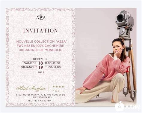 НООЛУУРАН БҮТЭЭГДЭХҮҮНИЙ Azza БРЭНДИЙН ХУДАЛДАА ПАРИС ХОТНОО ГАРЧ БАЙНА