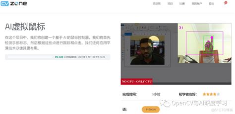 基于手势识别的周边应用实例展示与实现教程含视频教程源码color Space的技术博客51cto博客