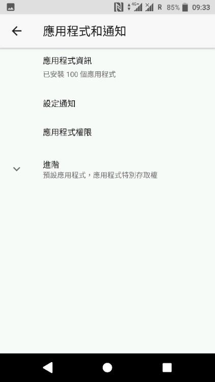 來來來，習慣app不發出通知聲音的，不知道在那設定的可以參靠下，我的是安卓手機，ios的自行腦補喔，到設定應用程式和通知應用程式資訊爆料公社應用程式通知裡修改就行 爆廢公社 爆料公社