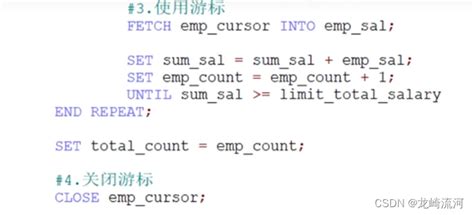 Mysql变量与游标mysql 游标怎么调试查看变量的值是否正确 Csdn博客