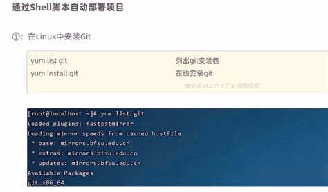 Shell Git Maven Karlshell