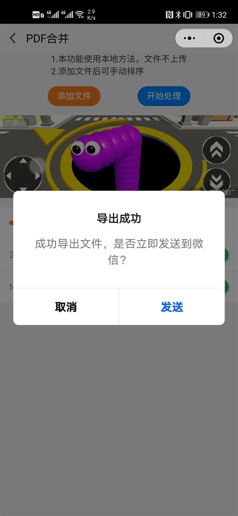 免费pdf合并工具