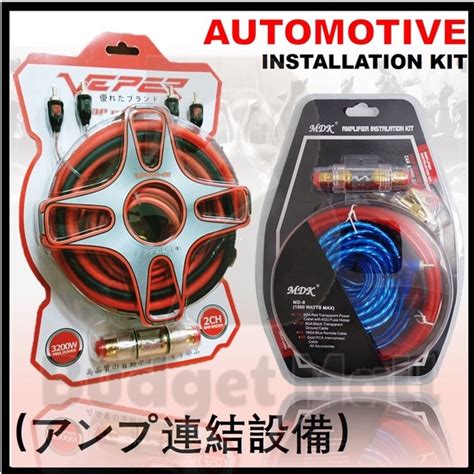 Amplifier Wiring Set Car Audio Subwoofer Amplifier Installation Kit Amp