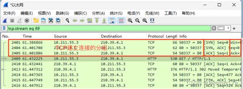 计算机网络 实验三 数据包抓取与分析计算机网络实验3 使用网络协议分析器捕捉和分析协议数据包 Csdn博客