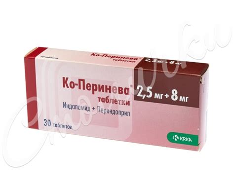 Ко-Перинева таблетки 2.5мг+8мг №30 купить в Москве по цене от 661 рублей