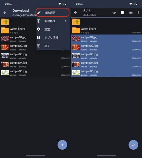 Androidでフォルダを圧縮する方法 複数ファイルをzipに圧縮しよう