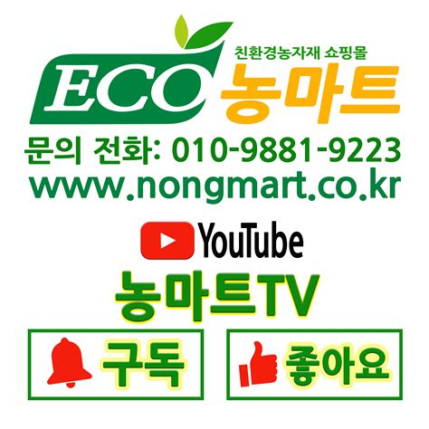 Npk30 10 10 관주비료 균형생장비료 하우스비료 10kg 무기질비료 농마트