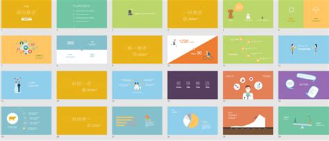 알록달록 심플한 파워포인트 템플릿 입니다 귀여운ppt