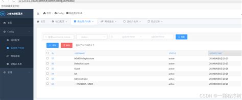 【计算机毕业设计源码分享3】python轻量安全主机入侵检测系统基于python的入侵检测系统 源码 Csdn博客