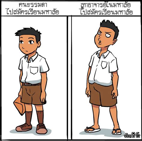กาตูนย์สะท้อนสังคม