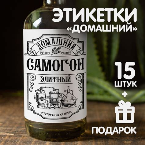 Этикетки Самогон на бутылки банки купить по выгодной цене в интернет ...