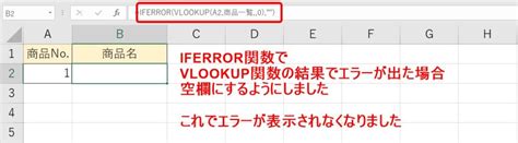 Excelエクセル|エラーを非表示にする方法と注意点 Excelエクセル|エラーを非表示にする方法と注意点