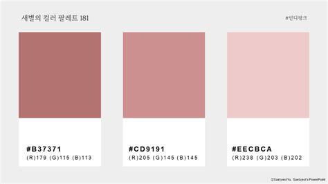 [powerpoint Color Palette Free Download] 새별의 컬러 팔레트 181 인디핑크 Saebyeols Powerpoint Rosewood