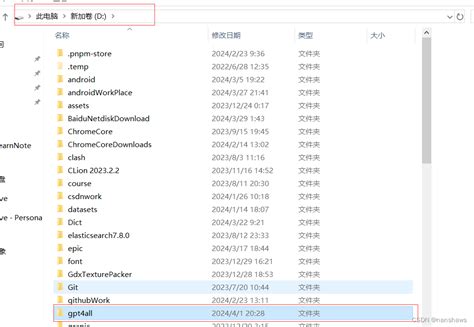 gpt4all的简单使用 gtp4all model csdn博客