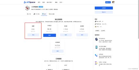 Apispace 二次号查询api免费的二次放号查询软件 Csdn博客 Apispace 二次号查询api免费的二次放号查询软件 Csdn博客