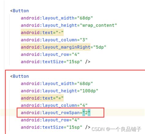Android开发：gridlayout详解与计算器界面实现 Csdn博客