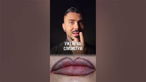 Почему НЕЛЬЗЯ выходить ЗА КОНТУР при ТАТУАЖЕ ГУБ Youtube