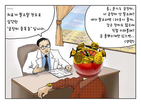 「심각한 ㅁㅁ 중독증 입니다 흥 웃기는 소리」 짤 모아보기