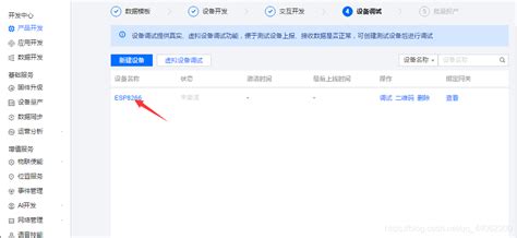 Stm32esp8266esp 12f物联网温度计 腾讯云物联网stm32 Esp8266 12f怎么上腾讯云 Csdn博客
