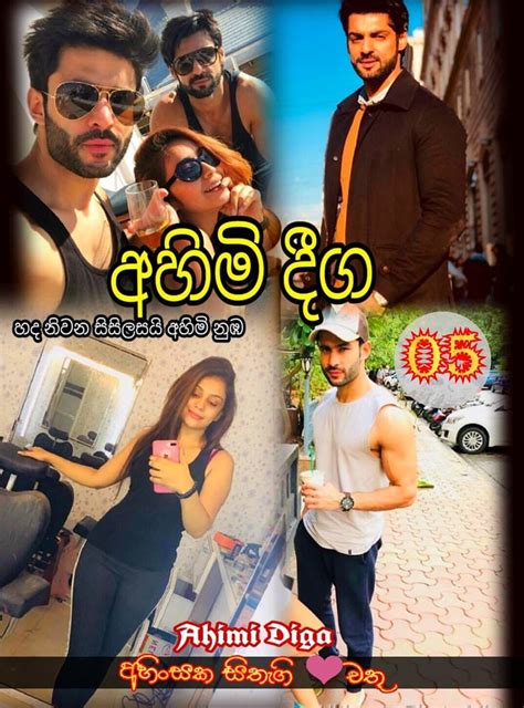Still Love Page අහිමි දීග 👉05 දිගහැරැම එච්චරටම දෙව්ව වටිනවද කෙනූ මගෙ මුහුණ මතම ඒ දෙඇස්