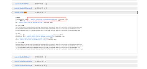 【ue4】ue 425 Android编译环境配置教程