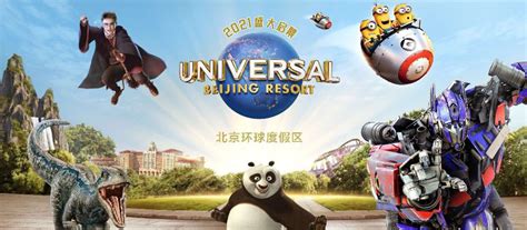 从北京环球影城，聊聊什么是品牌ip。 数英